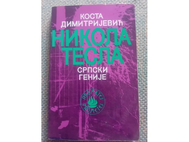 Kosta Dimitrijević Nikola Tesla Srpski genije
