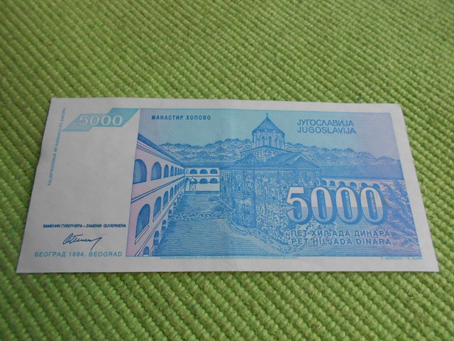 5 000 (pet hiljada) dinara iz 1994.