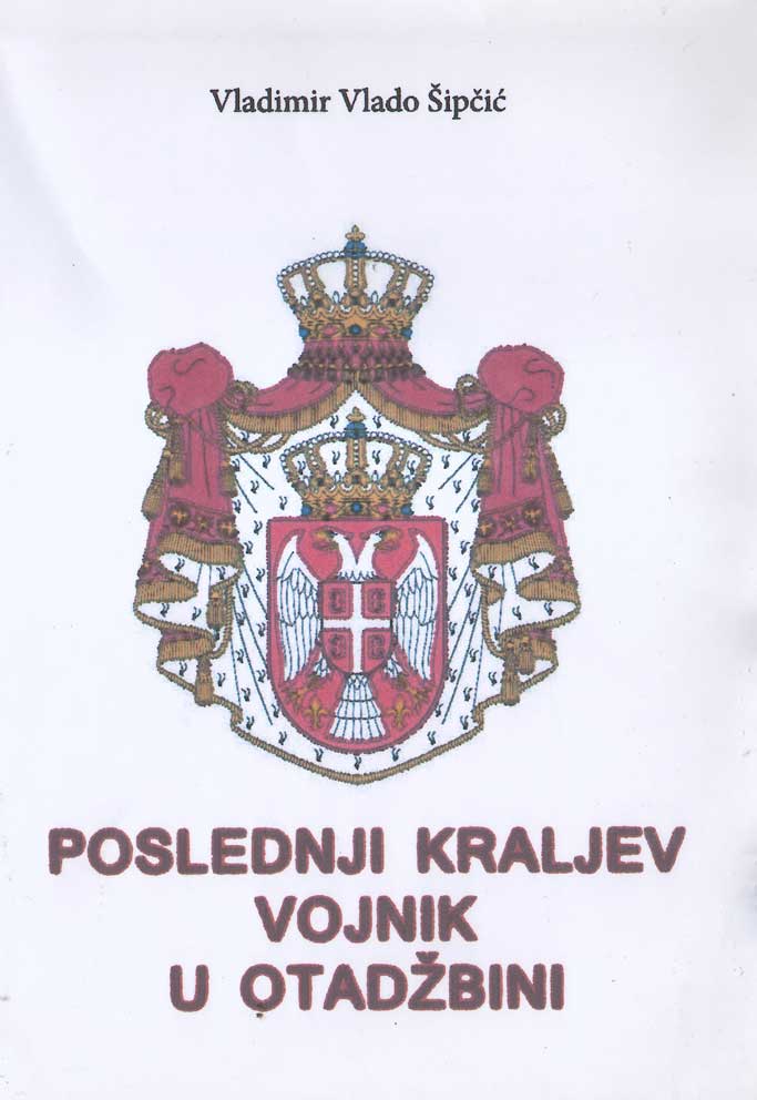 POSLEDNJI KRALJEV VOJNIK U OTADŽBINI – Vladimir Vlado Šipčić