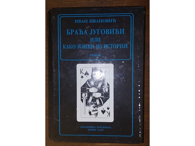 Braća Jugović -kako izić iz istorije Ivan Ivanović