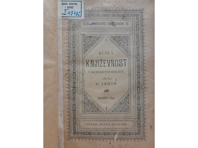 RUSKA KNJIŽEVNOST U OSAMNAESTOM STOLJEĆU - V. Jagić