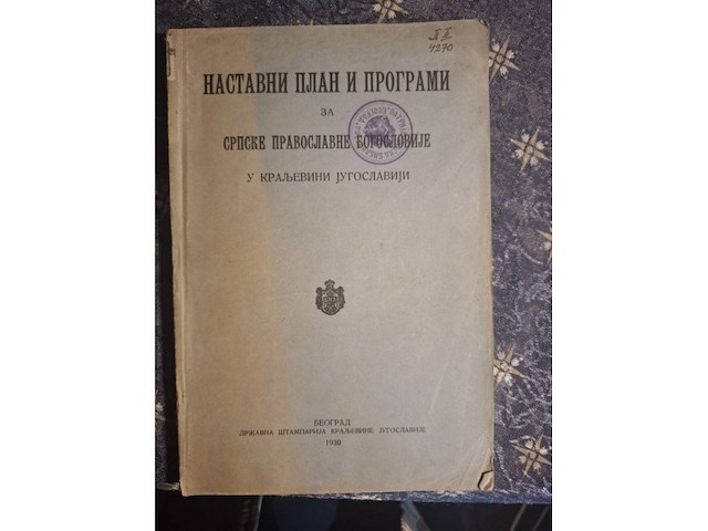 Nastavni plan za Bogoslovije, Beograd, 1930.