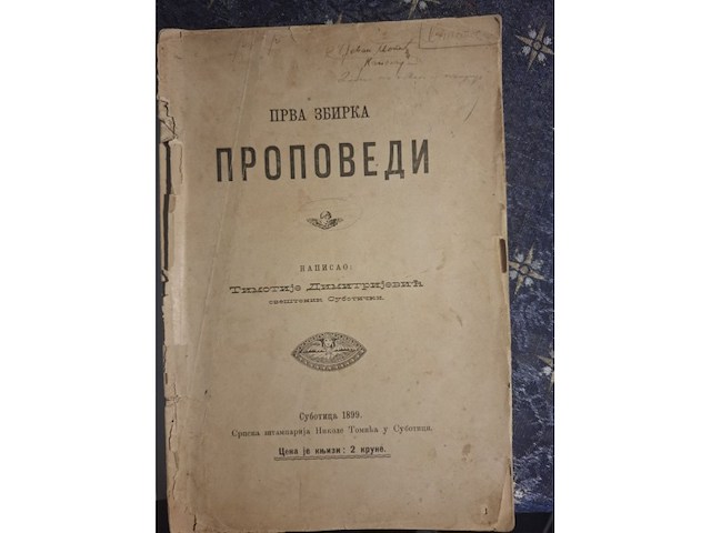T. Dimitrijević - Propovedi, Subotica, 1899.