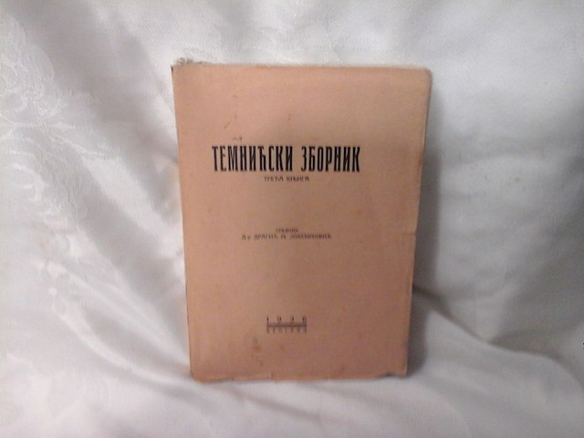 Temnićski zbornik treća knjiga Dragić Joksimović