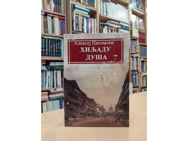 HILJADU DUŠA - Aleksej Pisemski