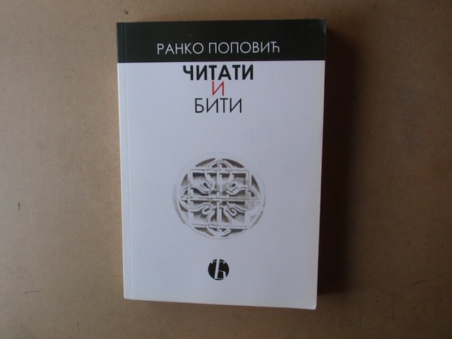 Ranko Popović - ČITATI I BITI  KNJIŽEVNE ANALIZE