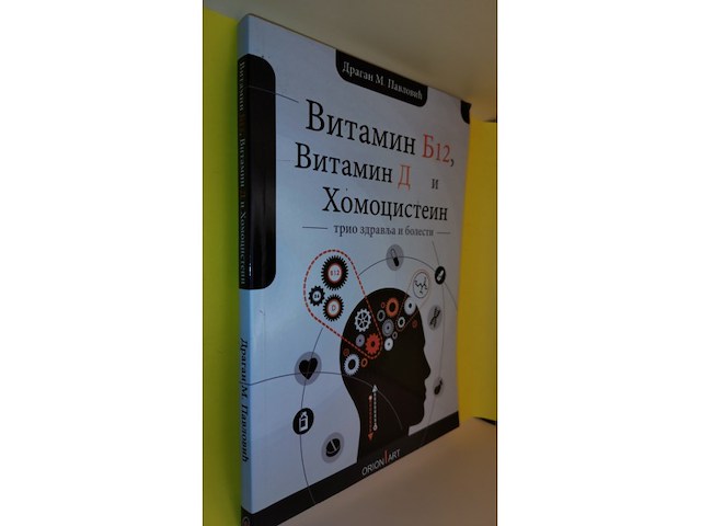 Vitamin B12,vitamin D i Homocisteini-trio zdravlja i b