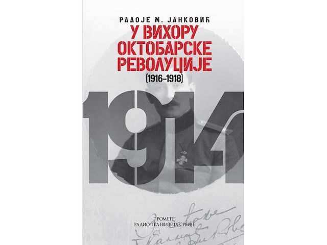 U vihoru Oktobarske revolucije (1916-1918) -R. Janković