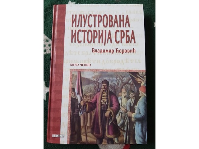 Ilustrovana istorija Srba-knjigaČetvrta,VladimirĆorović