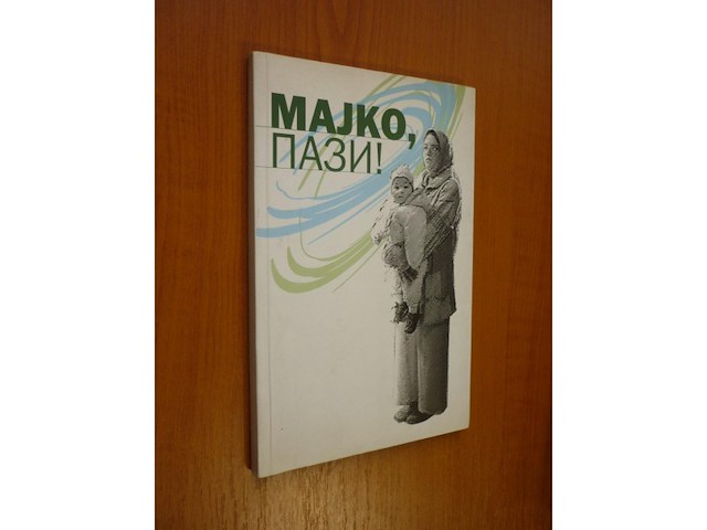Episkop jekaterinburški i irbitski Irinej MAJKO, PAZI