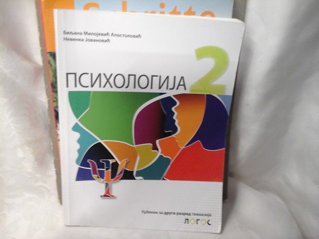 Psihologija 2 drugi logos Biljana Milojević Apostolović