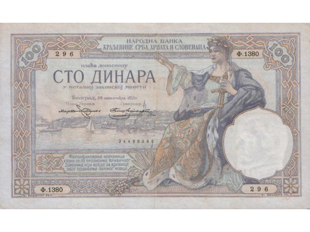 Kraljevina SHS 100 Dinara 1920. VF++