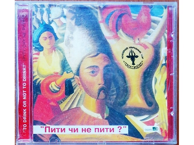 CD folk*: ČUMAKI - Piti ili ne piti? 2000 Ukraina, MINT