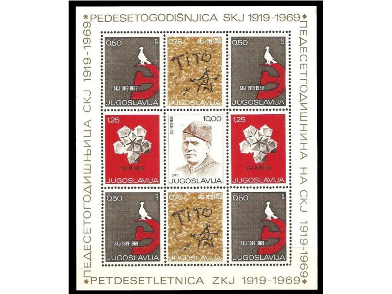 PEDESETOGODIŠNJICA SKJ 1919-1969 BLOK