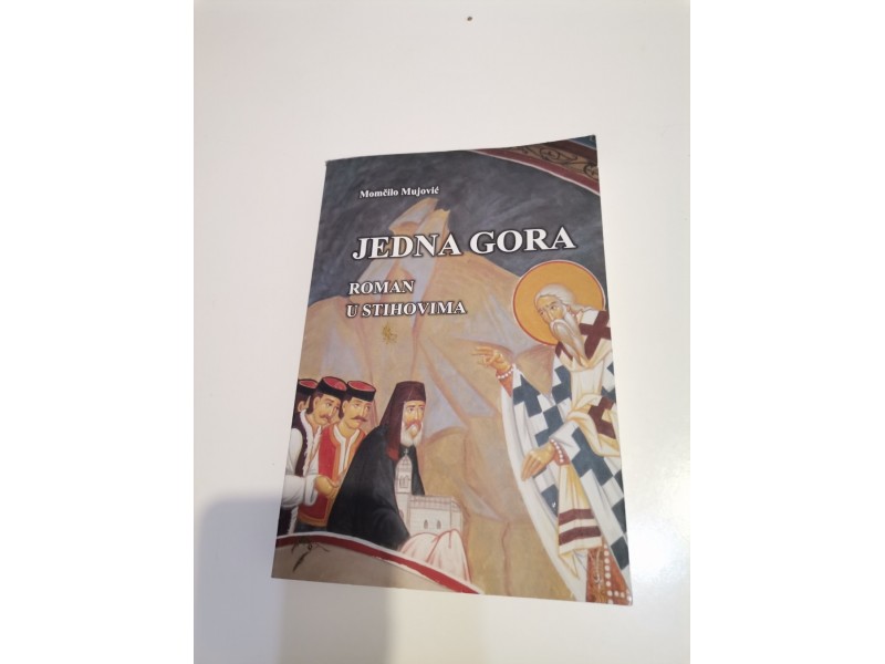 Momčilo Mujović, JEDNA GORA