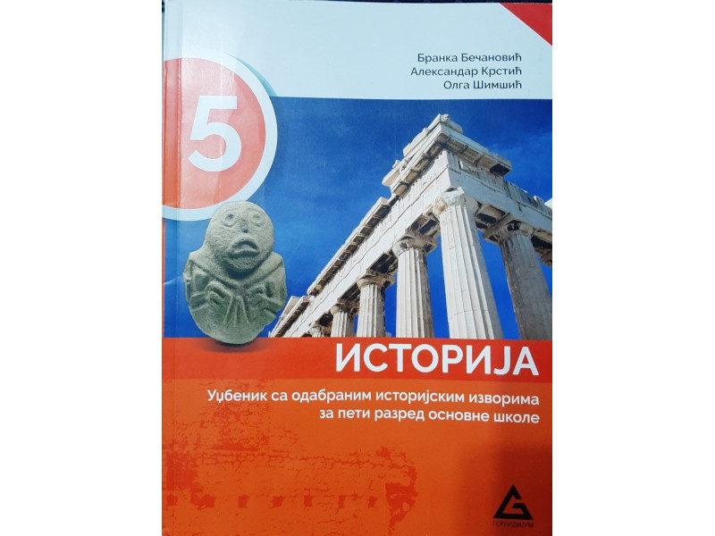 Istorija 5 Gerundijum
