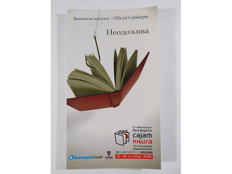 Zvanicni Katalog - Неодољива (Sajam knjiga)