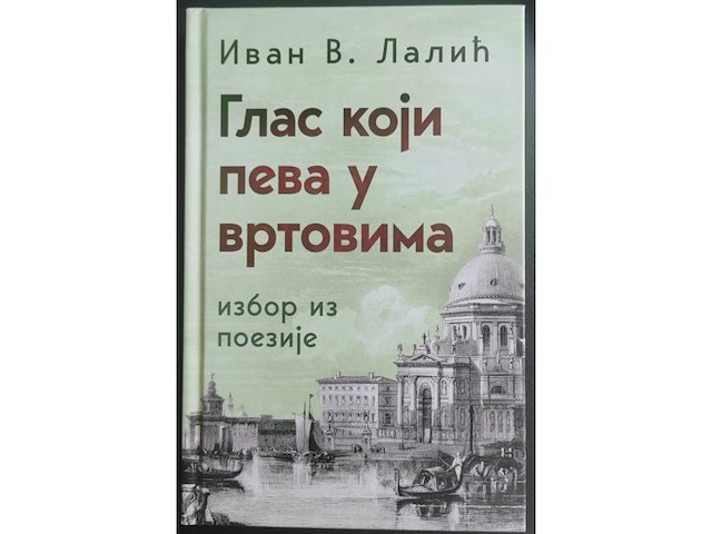 Glas koji peva u vrtovima - Ivan V. Lalić