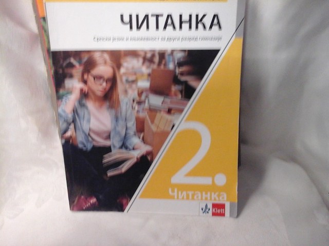 Čitanka 2 drugi gimnazije Klett Miodrag Pavlović