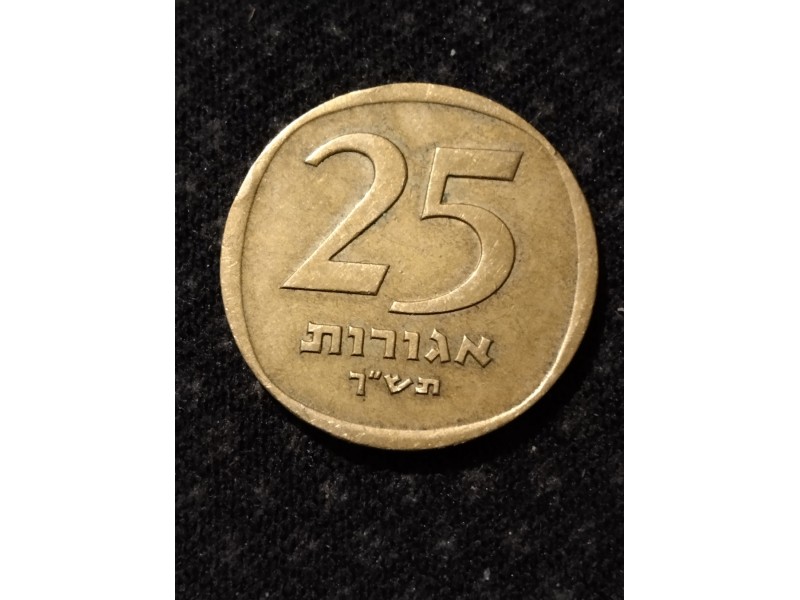 25 agorota izrael