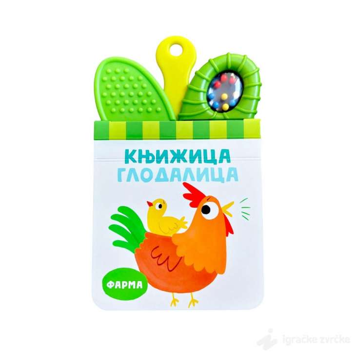 Knjižica glodalica: FARMA