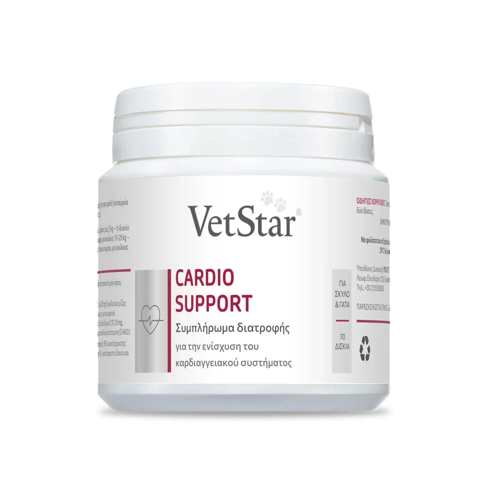 VetStar Cardio Support Dodatak ishrani za pse i mačke, 70 tableta