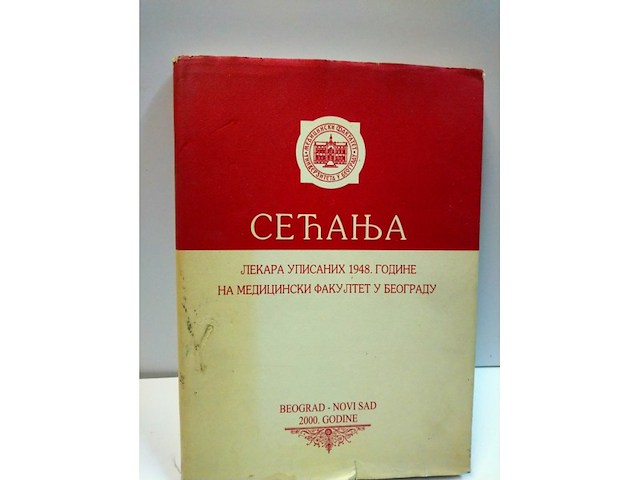 Sećanja lekara upisanih 1948. na Med. fakultet