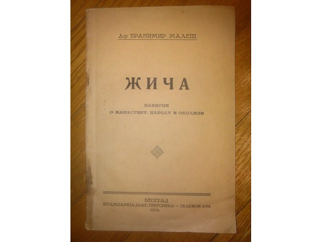 Zica - Pabirci o manastiru, narodu i okolini - Males