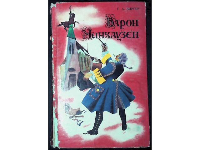 Baron mihnauzen ➡️ Zlatno kolo ➡️ knjiga 5 ➡️ 1964g