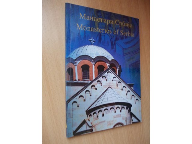 Manastiri Srbije - Monasteries of Serbia