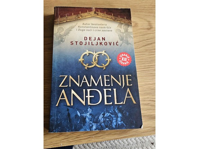 Znamenje Andjela - Dejan Stojiljkovic