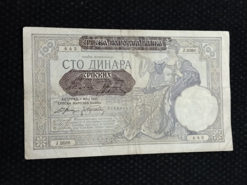 100 dinara 1941 srbija