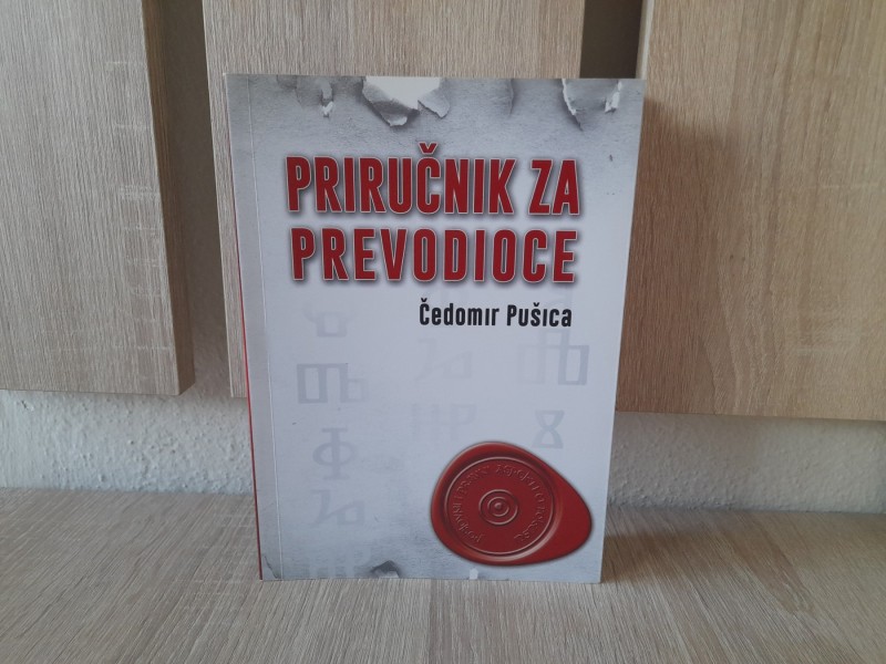 Priručnik za prevodioce - Čedomir Pušica