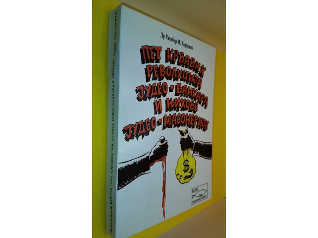 Pet krvavih revolucija judeo bankara i njihove judeo ma