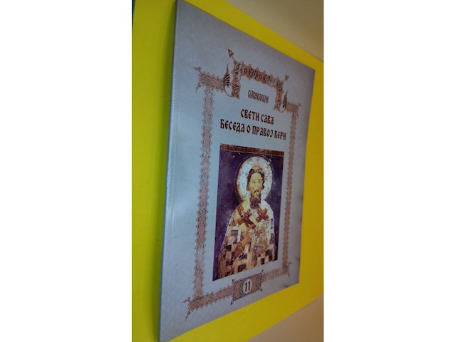Sveti Sava: Beseda o pravoj veri / prema Domentijanu