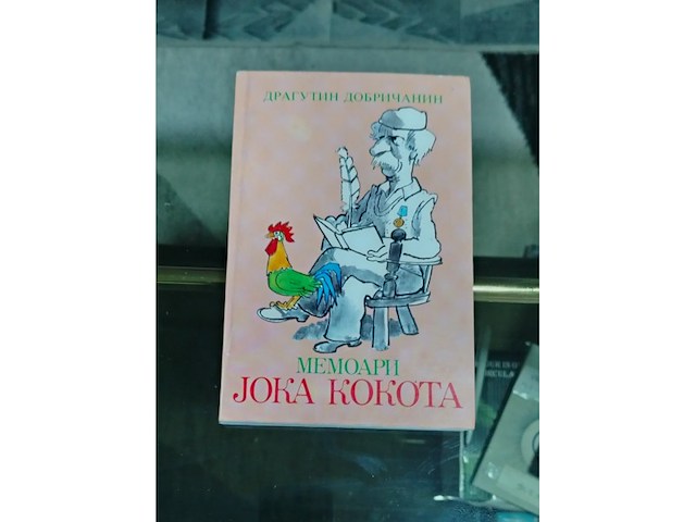 Memoari Joka Kokota-Dragutin Dobričanin