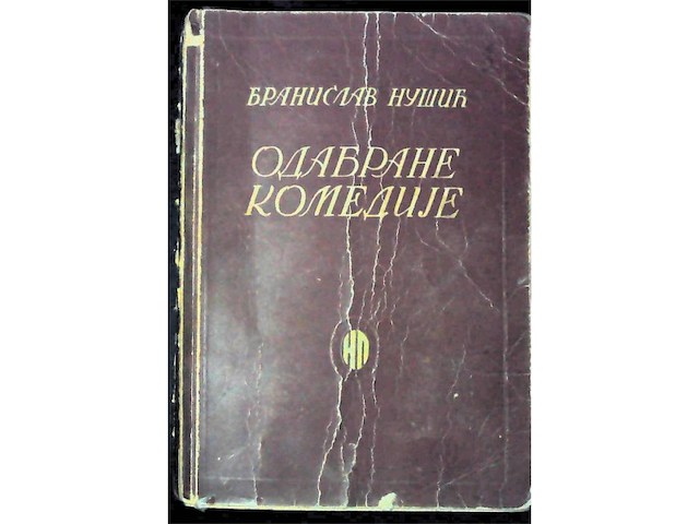 Branislav Nušić ➡️ Odabrane komedije ➡️1950g