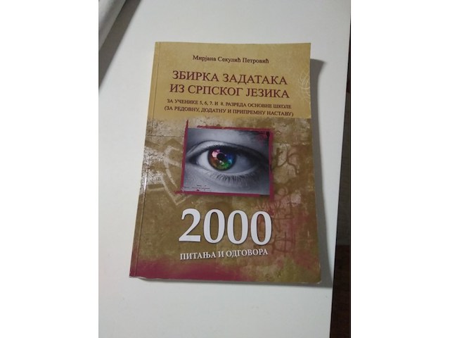 2000 - Zbirka zadataka iz srpskog jezika za učenike o.s