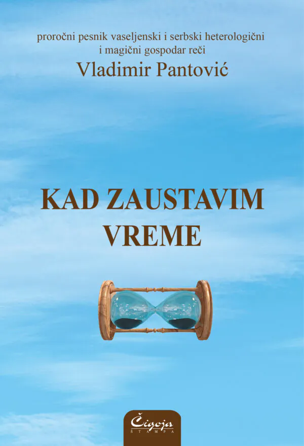 Kad zaustavim vreme