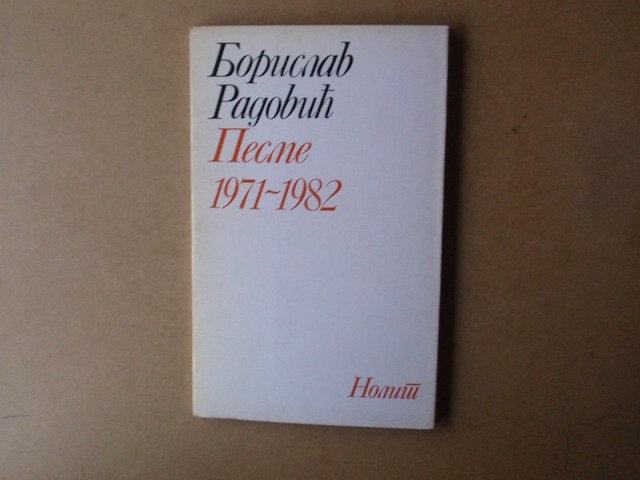 Borislav Radović - PESME 1971-1982