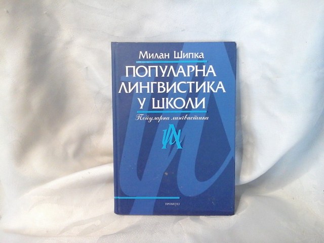 Popularna lingvistika u školi Milan Šipka