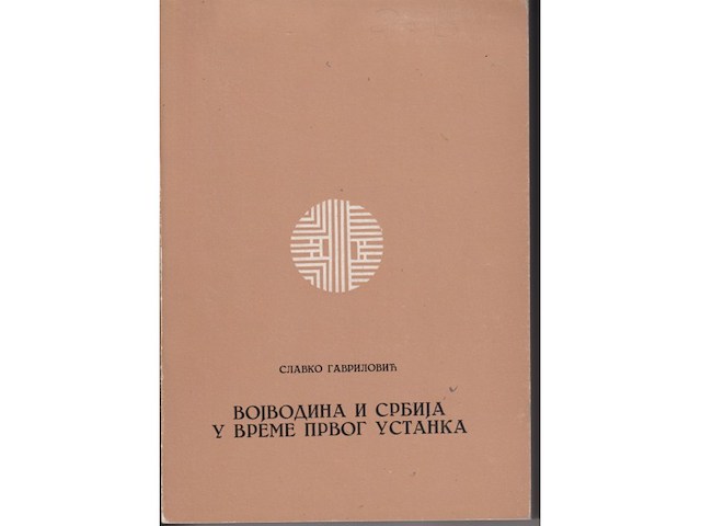 VOJVODINA I SRBIJA U VREME PRVOG USTANKA / odličnOOO
