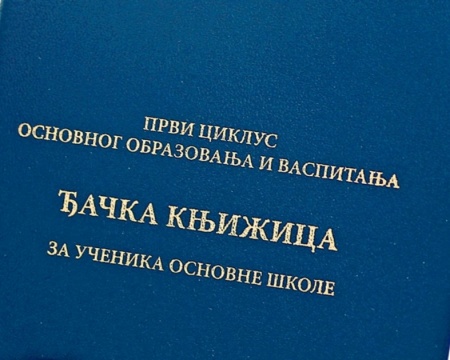 Đačka knjižica - prvi ciklus obrazovanja, od 1. do 4. razreda