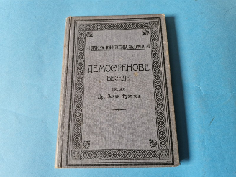 DEMOSTENOVE BESEDE
