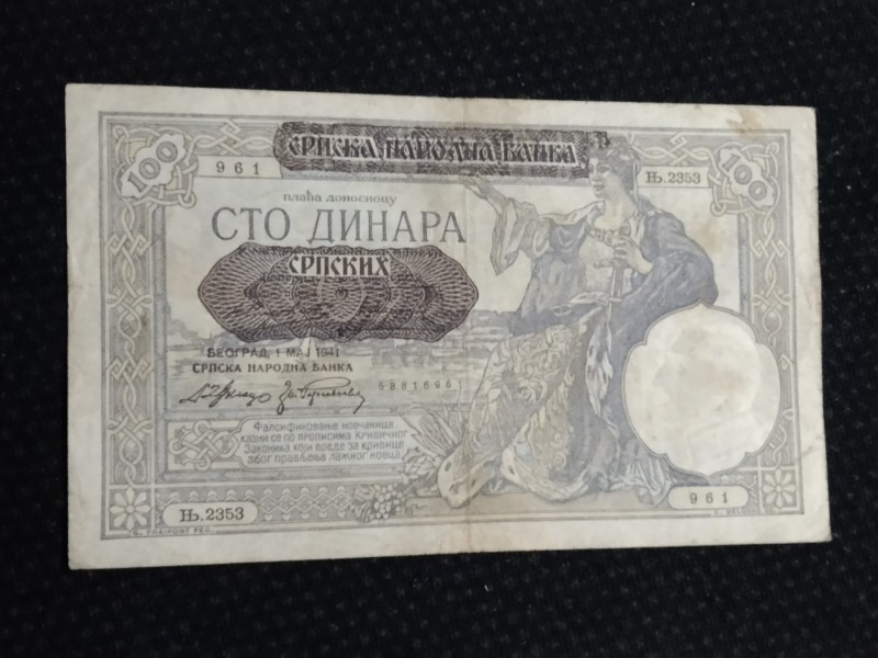 100 dinara 1941 srbija