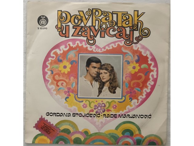 Gordana Stojicevic-Rade Marjanovic-Povratak u zavicaj