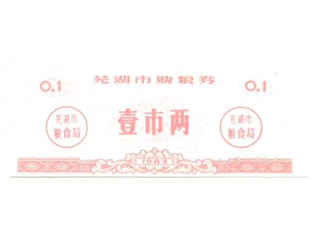 Kina 0,1 1983 UNC