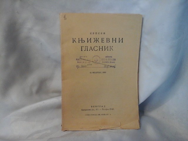 Srpski književni glasnik 16 februar 1930