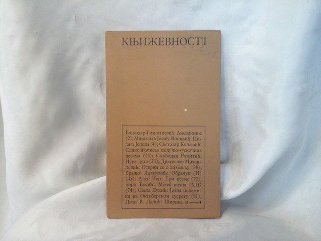 Književnost 1 1969 Božidar Timotijević Mixed media XII