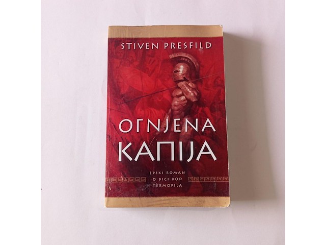 Ognjena kapija, Stiven Presfild